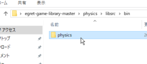 【EgretEngine】p2.js 物理エンジンを使用した自然落下 | すくまりのメモ帳