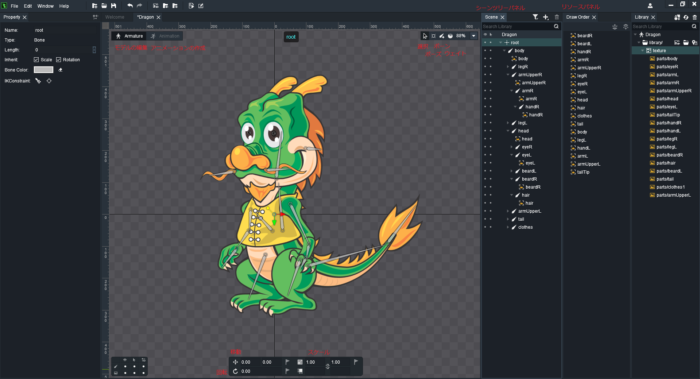 【Egret Engine】DragonBones の基本操作と使い方 | すくまりのメモ帳
